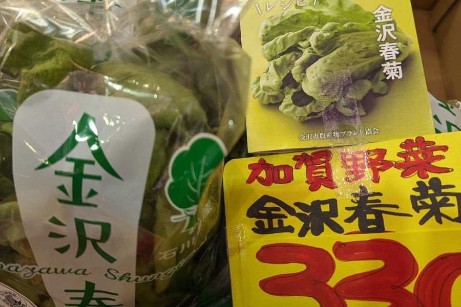 The Charm of “Kaga Vegetables” – The Colors of Kanazawa’s Food Culture ...