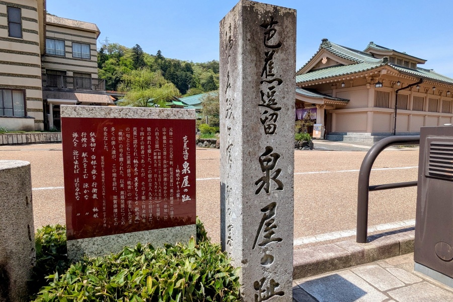 MATSUO Basho and Kanazawa : A Timeless Journey along the Path of Oku no ...
